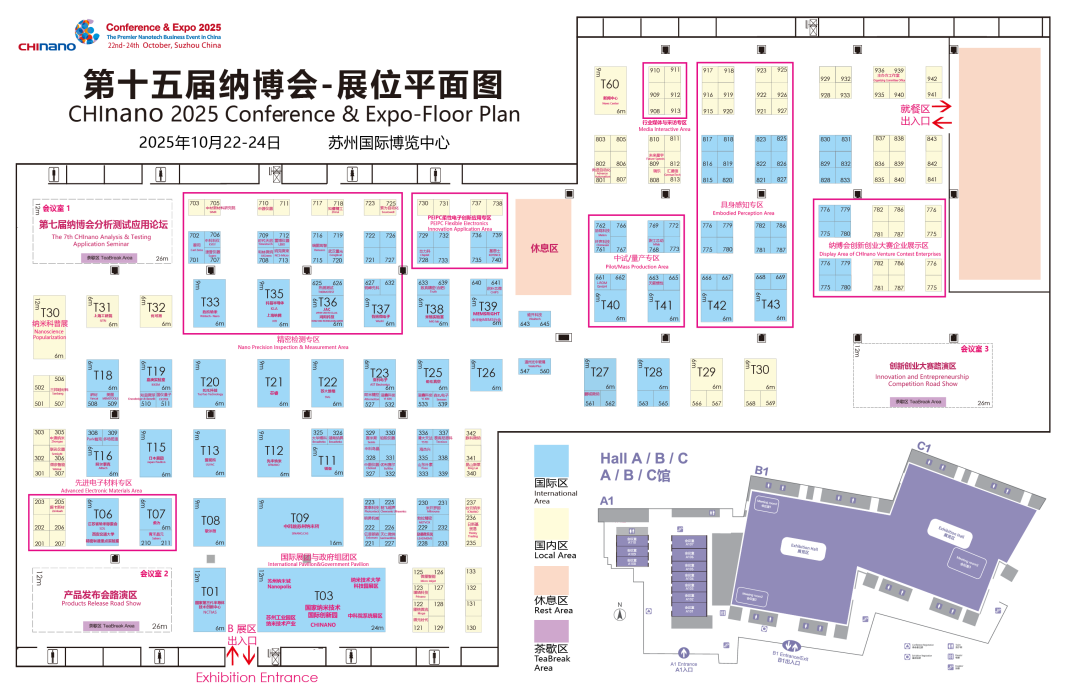 CHInano 2025：十五周年再掀纳米热潮，展位火热预定！ | 新闻资讯 | 微纳视界 - 微纳制造综合服务平台