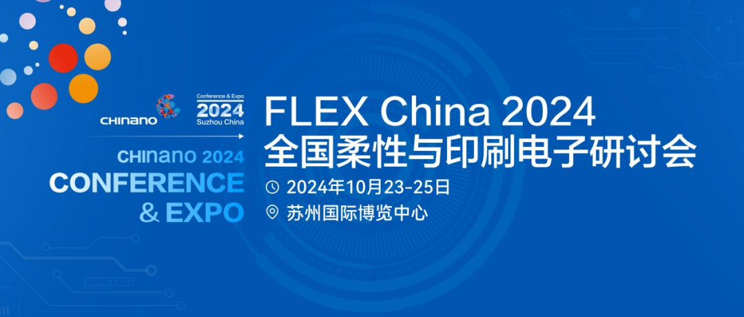 Flex China 2024报告嘉宾剧透！南开大学教授将分享… | 新闻资讯 | 微纳视界 - 微纳制造综合服务平台