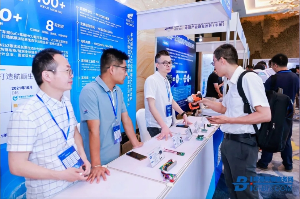 【活动回顾】航顺HK32MCU在电机行业应用与布局 | 新闻资讯 | 微纳视界 - 微纳制造综合服务平台