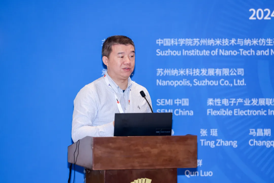 精彩回顾 | 2024年全国柔性与印刷电子研讨会（FLEX China 2024）在苏州成功召开 | 新闻资讯 | 微纳视界 - 微纳制造综合服务平台