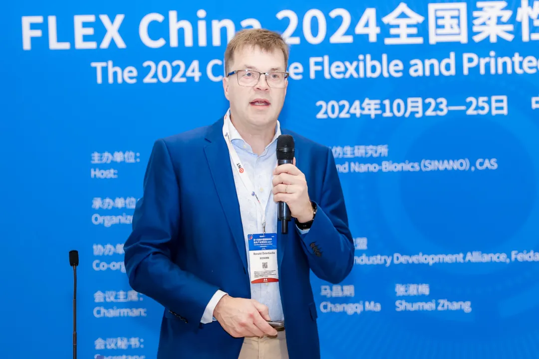 精彩回顾 | 2024年全国柔性与印刷电子研讨会（FLEX China 2024）在苏州成功召开 | 新闻资讯 | 微纳视界 - 微纳制造综合服务平台