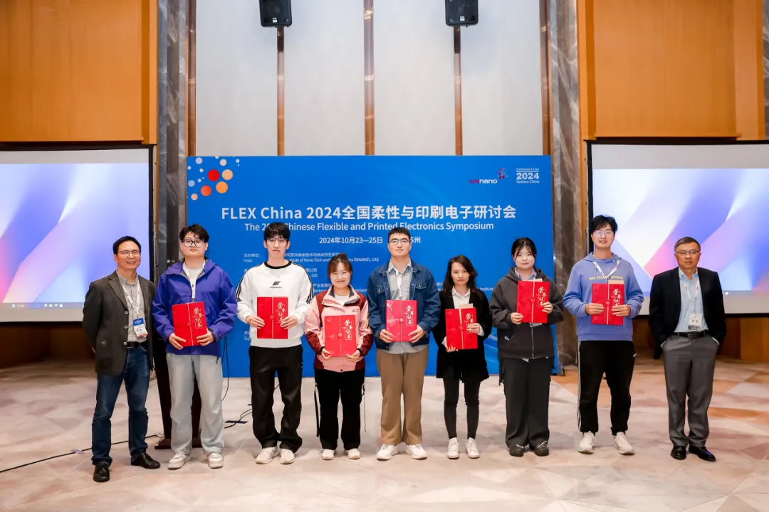 精彩回顾 | 2024年全国柔性与印刷电子研讨会（FLEX China 2024）在苏州成功召开 | 新闻资讯 | 微纳视界 - 微纳制造综合服务平台